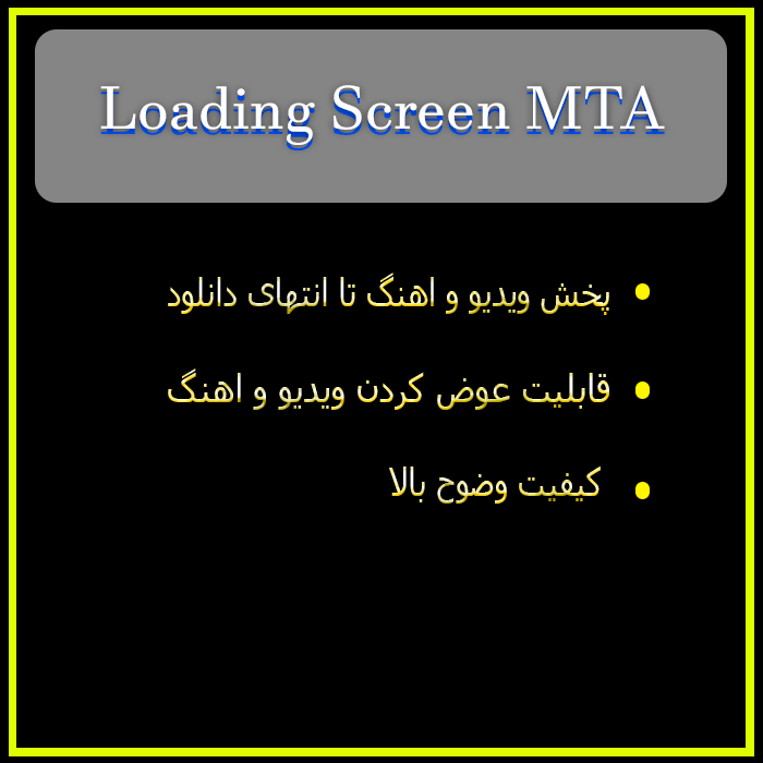 سورس لودینگ دانلود MTA - سرزمیـــــن فایــــل