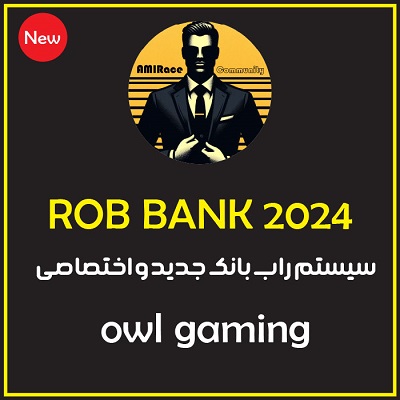 سیستم راب بانک گیم مود OWL - سرزمیـــــن فایــــل