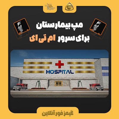 سورس مپ بیمارستان برای MTA - سرزمیـــــن فایــــل